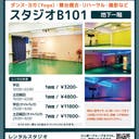 株式会社百人堂