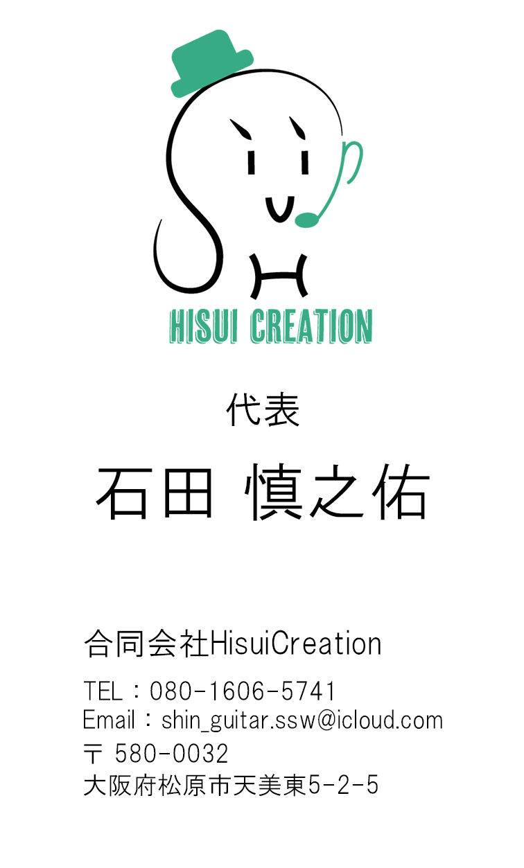 合同会社HisuiCriation