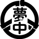 社会福祉法人全進会