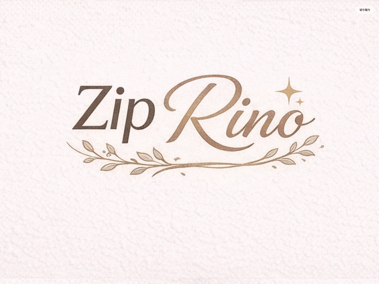 株式会社ジップオートオート