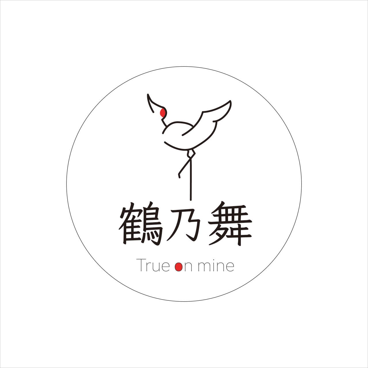 井上蘭