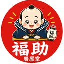 ニッカホーム株式会社