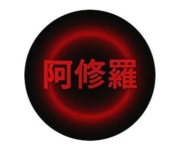 日高正弘