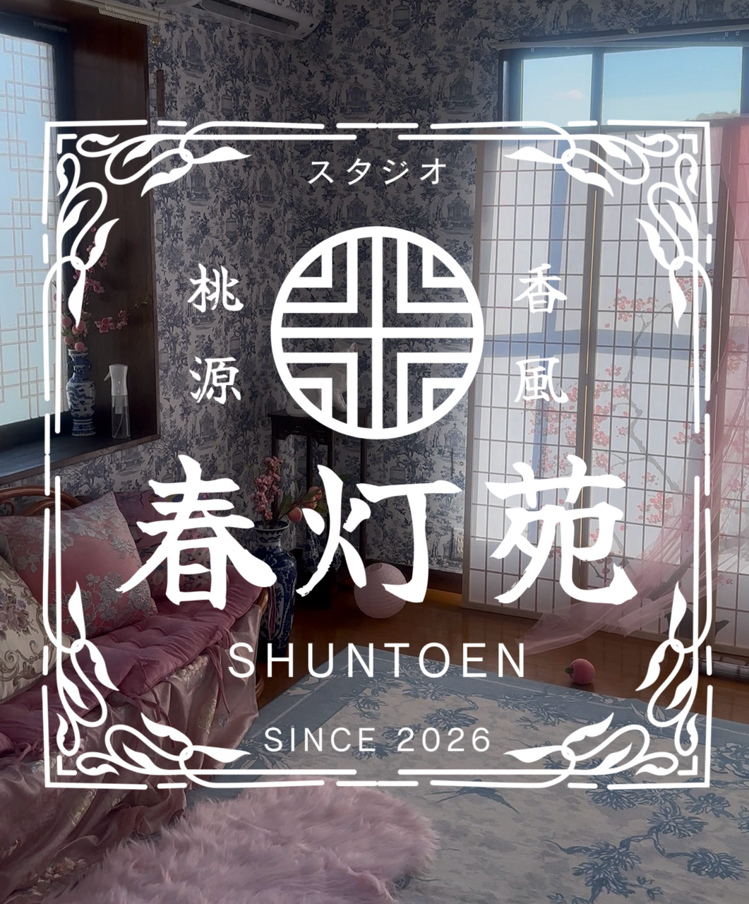 株式会社enticher