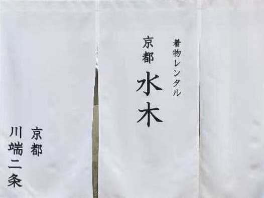 花水生株式会社