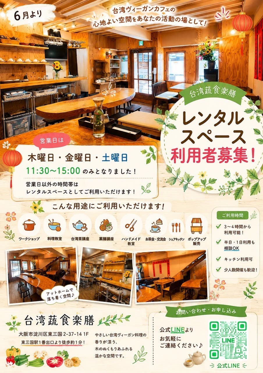 株式会社福純