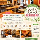 株式会社福純