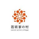 特定非営利活動法人芸術家の村