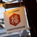 株式会社福島屋