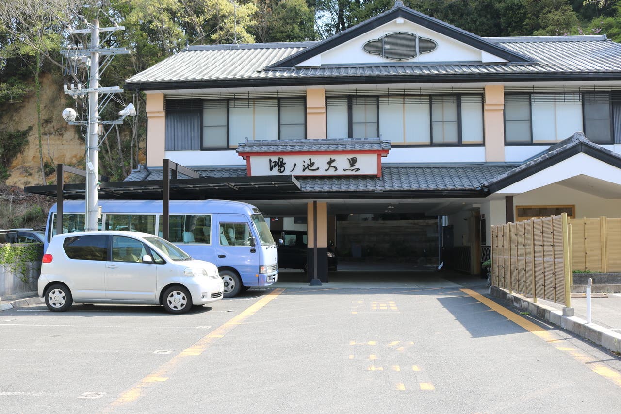 有限会社鴻ノ池大黒